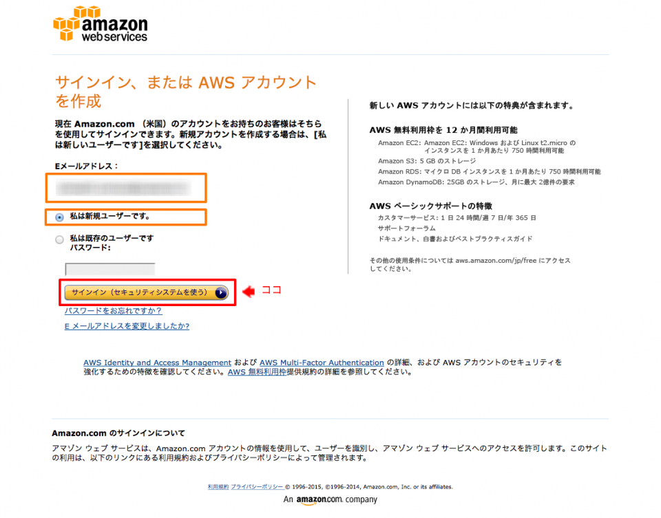 AWSを使ってみよう!(その1) - アカウント作成からWEBサイトの公開 - PRESSMAN*Tech