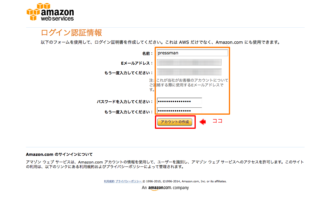 AWSを使ってみよう!(その1) - アカウント作成からWEBサイトの公開 - PRESSMAN*Tech