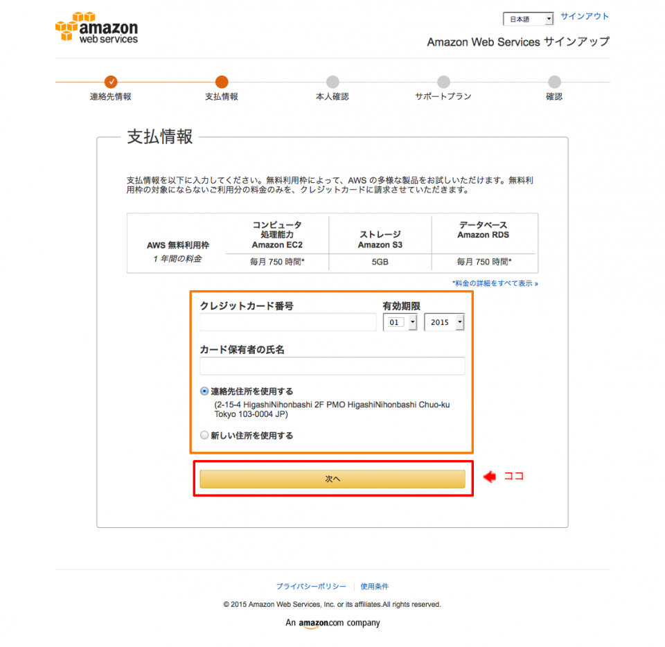 AWSを使ってみよう!(その1) - アカウント作成からWEBサイトの公開 - PRESSMAN*Tech