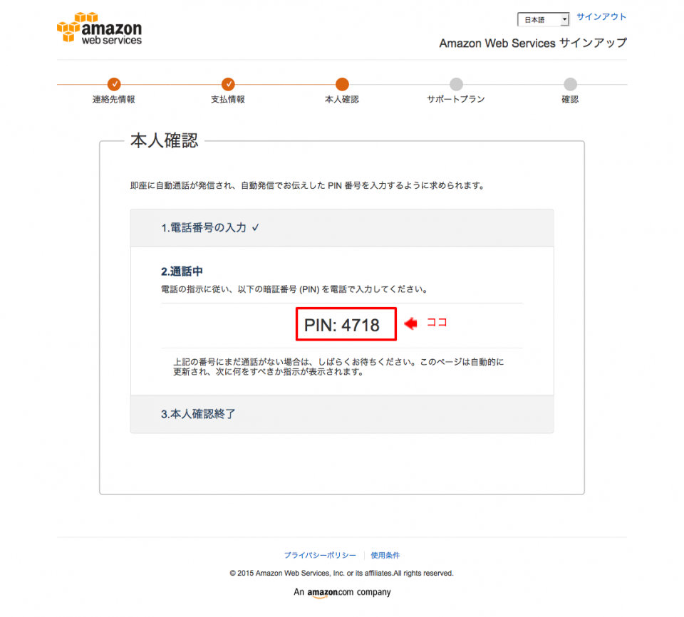AWSを使ってみよう!(その1) - アカウント作成からWEBサイトの公開 - PRESSMAN*Tech