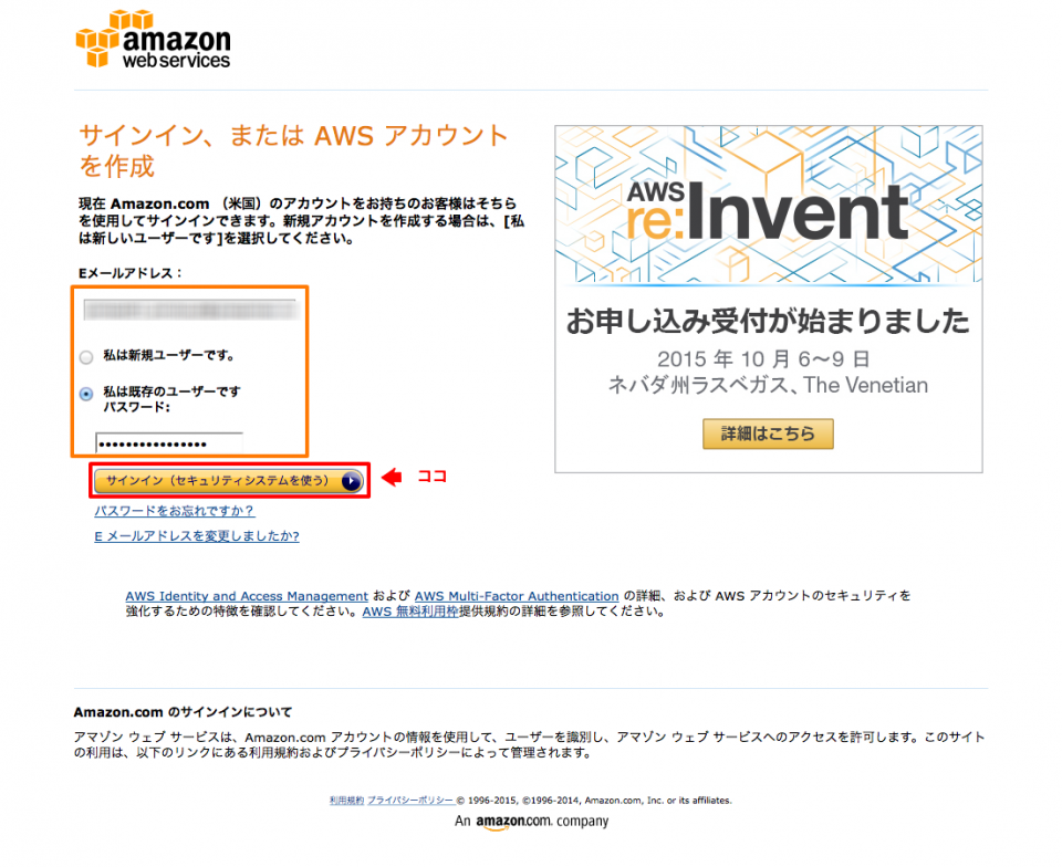 AWSを使ってみよう!(その1) - アカウント作成からWEBサイトの公開 - PRESSMAN*Tech