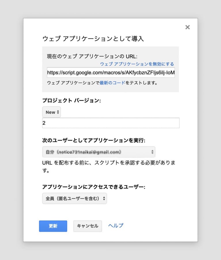 GAS「Google Apps Script」でAPIサーバーを公開する - PRESSMAN*Tech