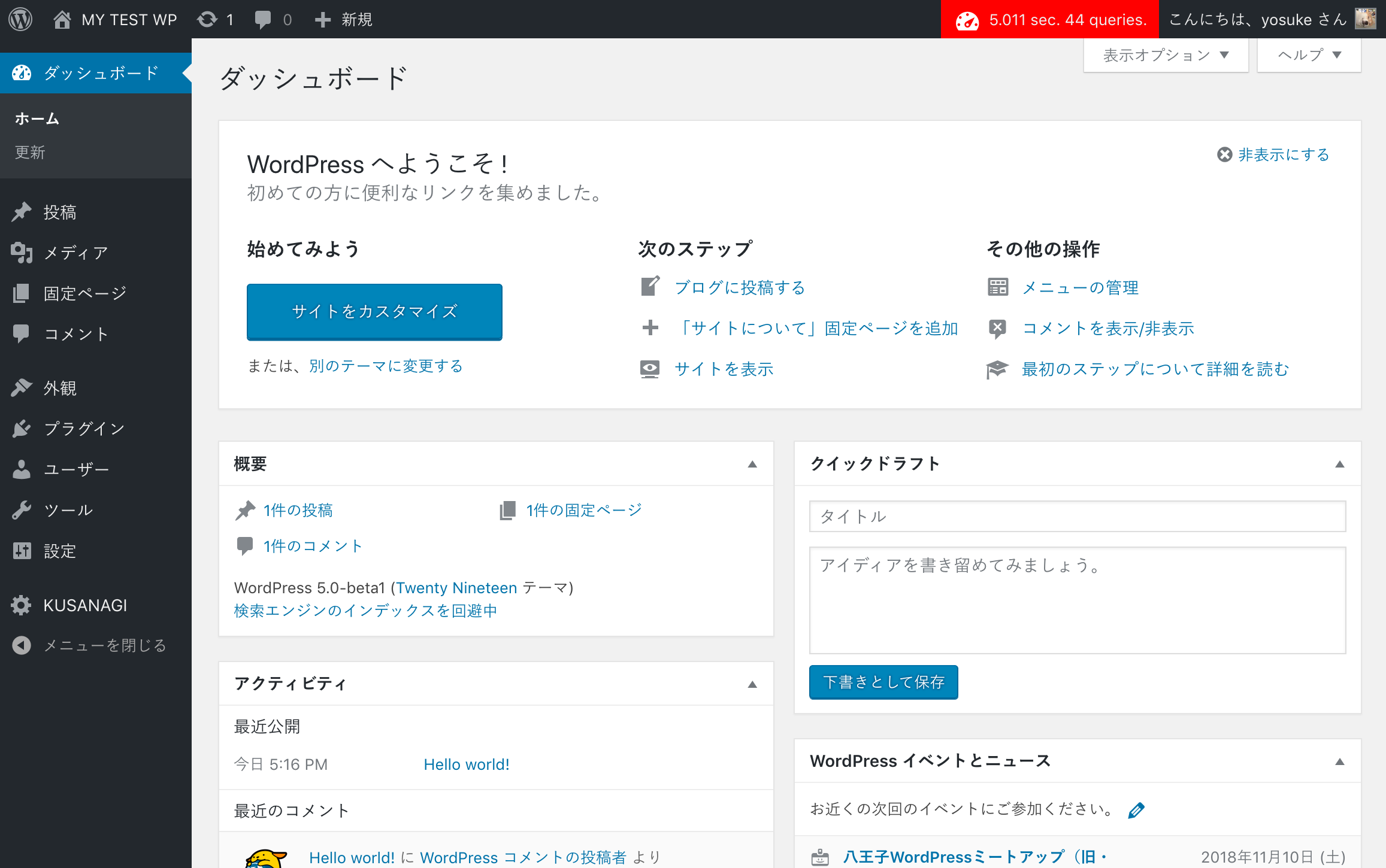 プレスマン版 KUSANAGI RoD を作ってみた - PRESSMAN*Tech