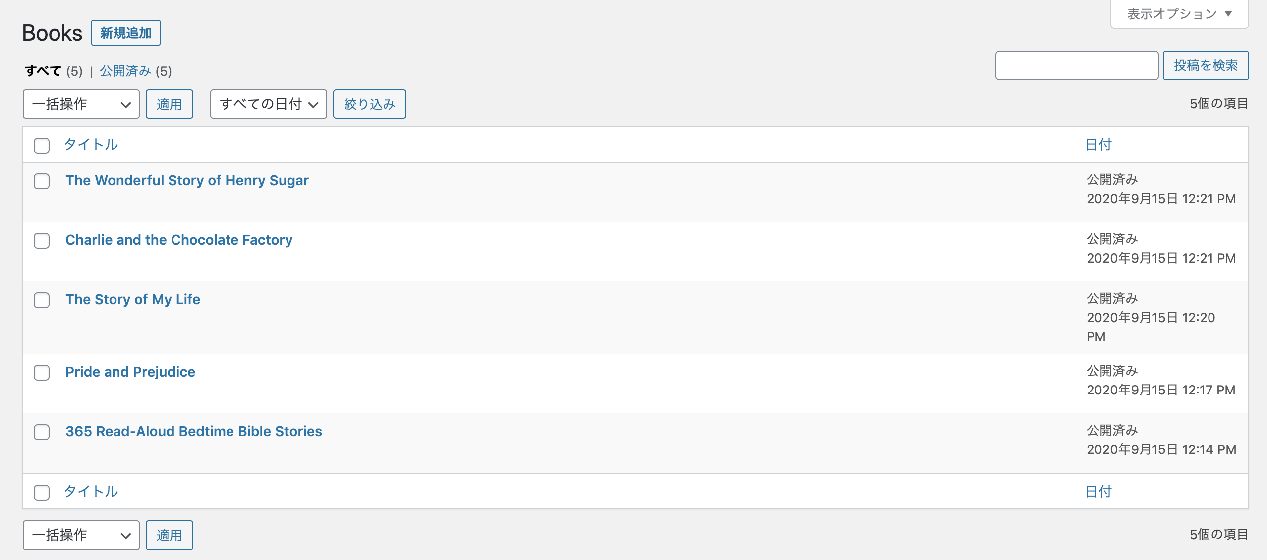 WPDBでSQLを扱う - PRESSMAN*Tech